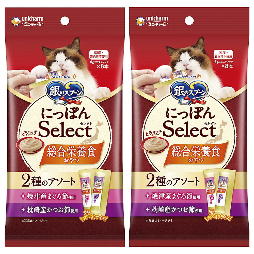 メーカー：ユニチャーム※本品はリニューアル中です。画像・説明文とは異なるリニューアル後の商品のお届けとなる場合がございます。ご了承ください。日本各地の厳選素材を使用したウェットおやつ！銀のスプーン　三ツ星グルメおやつ　にっぽんSelect　...