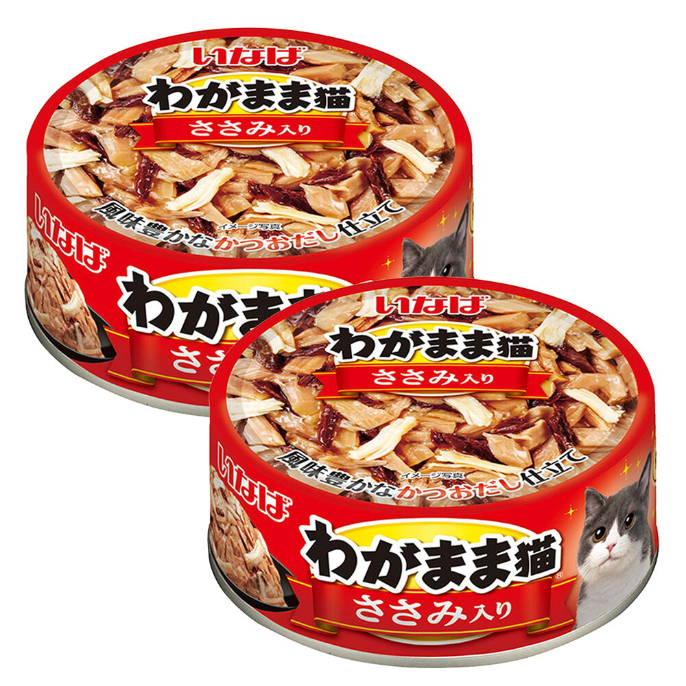 メーカー：いなば品番：IM−272※離乳前の幼猫には与えないでください。あふれる素材のおいしさ！いなば　わがまま猫　ささみ入り　かつお・まぐろ　115g×2缶対象猫タイプウェットフード機能一般食ライフステージオールステージ特長●猫ちゃんの大...