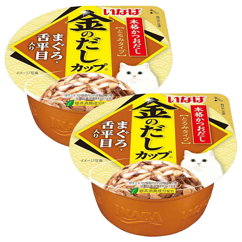 メーカー：いなば品番：IMC−137※本品は成猫用です。対象年齢以外の猫には与えないでください。とろみタイプのウェットフード！いなば　金のだし　カップ　まぐろ・舌平目入り　70g×2個対象猫タイプウェットフード機能一般食ライフステージ成猫特...