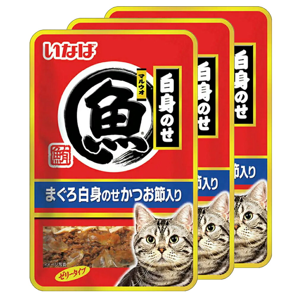 メーカー：いなば※離乳前の幼猫には与えないでください。ゼリータイプで愛猫ちゃんが食べやすい♪いなば　マルウオ　白身のせ　パウチ　まぐろ白身のせ　かつお節入り　40g×3袋対象猫タイプウェットフード機能一般食　（総合栄養食と一緒にお与えくださ...