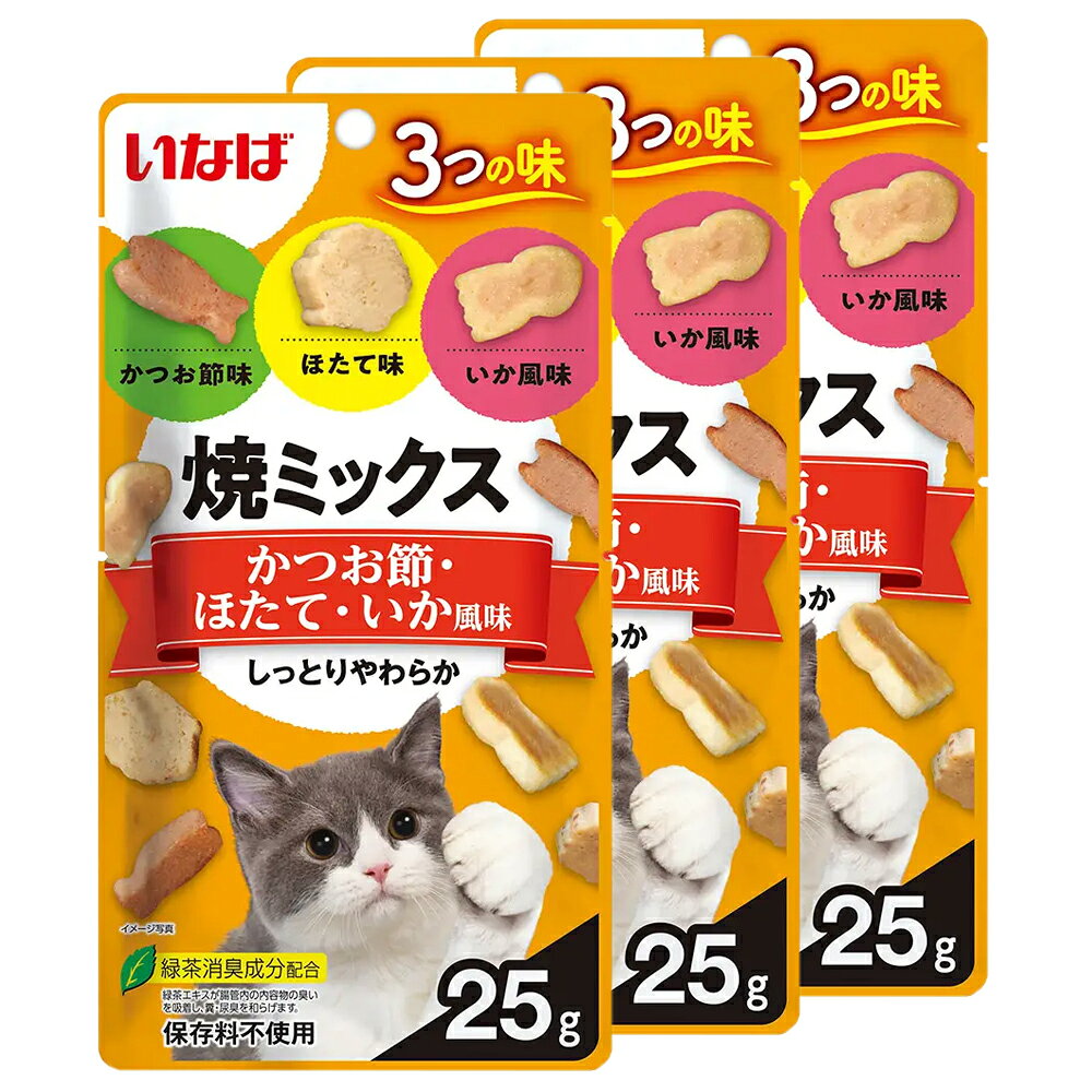 メーカー：いなば品番：QSC-121※本品は成猫用です。対象年齢以外の猫には与えないでください。かつおとささみの一口おやつ！いなば　焼ミックス3つの味　かつお節・ほたて・いか風味　25g　3袋対象猫機能おやつライフステージ成猫特長●かわいい...