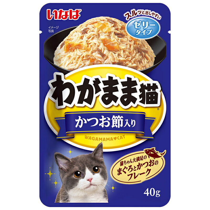 メーカー：いなば※離乳前の幼猫には与えないでください。まぐろとかつおを丸ごとフレークし、愛猫の好きなかつお節をトッピングしました！いなば　わがまま猫まぐろパウチかつお節入り　40g×6袋対象猫タイプウェットフード機能一般食　（総合栄養食と一...