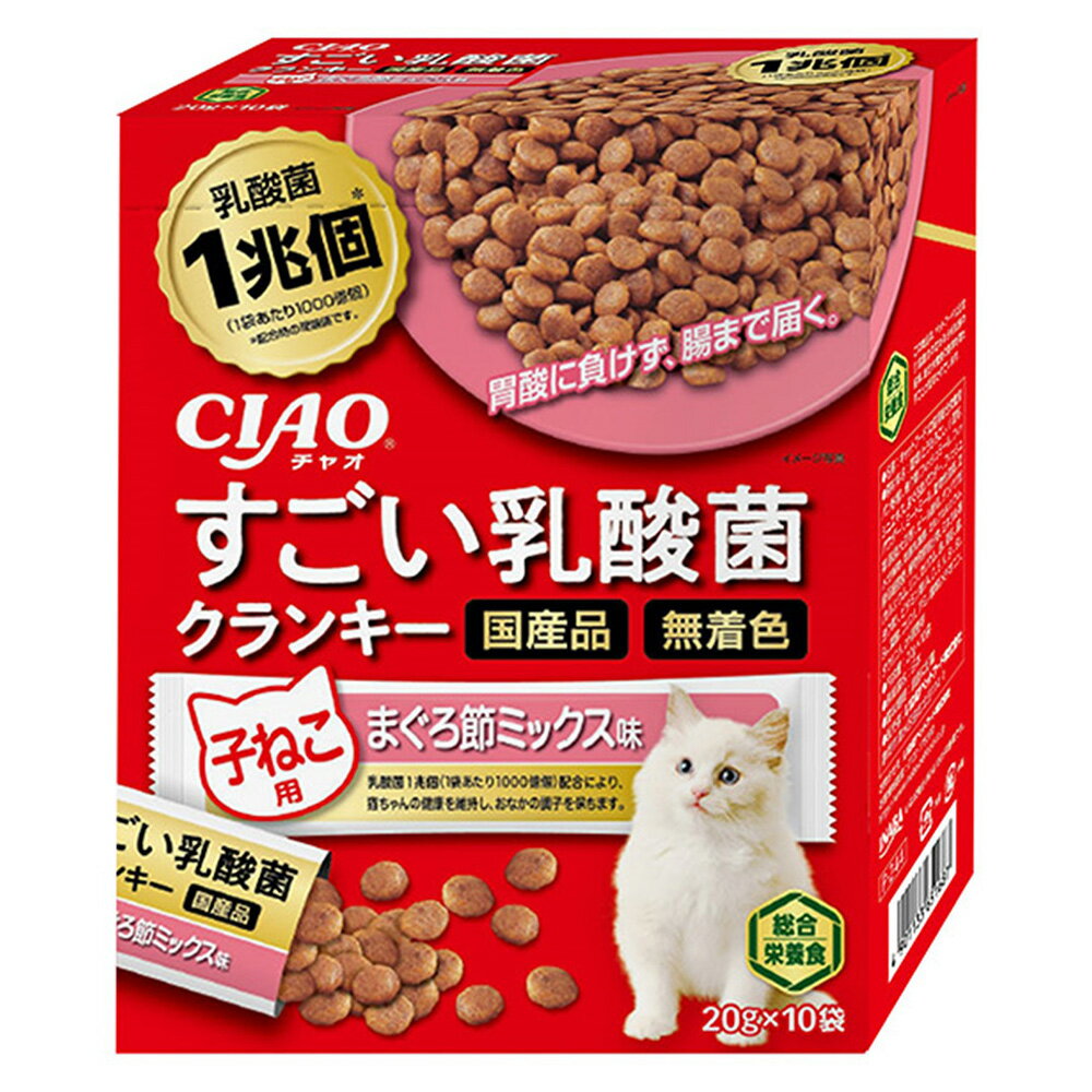 メーカー：いなば品番：P-244乳酸菌1兆個（1袋あたり1000億個）配合！CIAO　すごい乳酸菌クランキー　子ねこ用　まぐろ節ミックス味　20g×10袋対象猫タイプドライフード機能総合栄養食ライフステージ子猫特長●子猫用の総合栄養食です。...