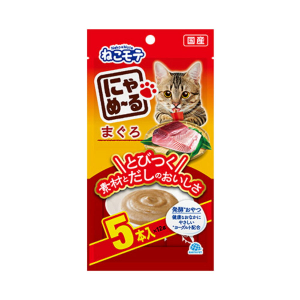 メーカー：アース・ペットとびつく　素材とだしのおいしさ！アース・ペット　ねこモテ　にゃめーる　まぐろ　12g×5本対象猫機能おやつライフステージ生後3ヶ月以上特長●まぐろをたっぷり使用し、素材のおいしさを味わえる猫用おやつです。 ●素材の味...