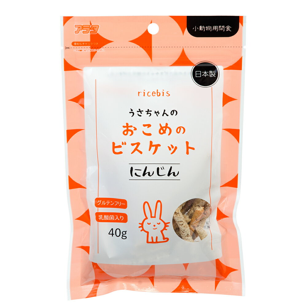 メーカー：アラタ品番：▼割▼ウサギと楽しくコミュニケーション！アラタ　おこめのビスケット　にんじん　40g対象うさぎ特長●小麦粉不使用・グルテンフリーの棒状ビスケットです。●南知多産にんじんを混ぜました。●おなかにやさしい乳酸菌入り。内容量...
