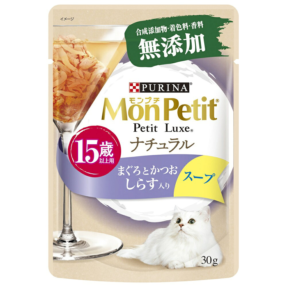 メーカー：ネスレ着色料・香料無添加＆合成添加物不使用！モンプチ　プチリュクスパウチ　ナチュラル　15歳以上用まぐろとかつお　30g×48袋対象猫タイプウェットフード機能一般食ライフステージ15歳以上特長●着色料・香料無添加、合成添加物も不使...