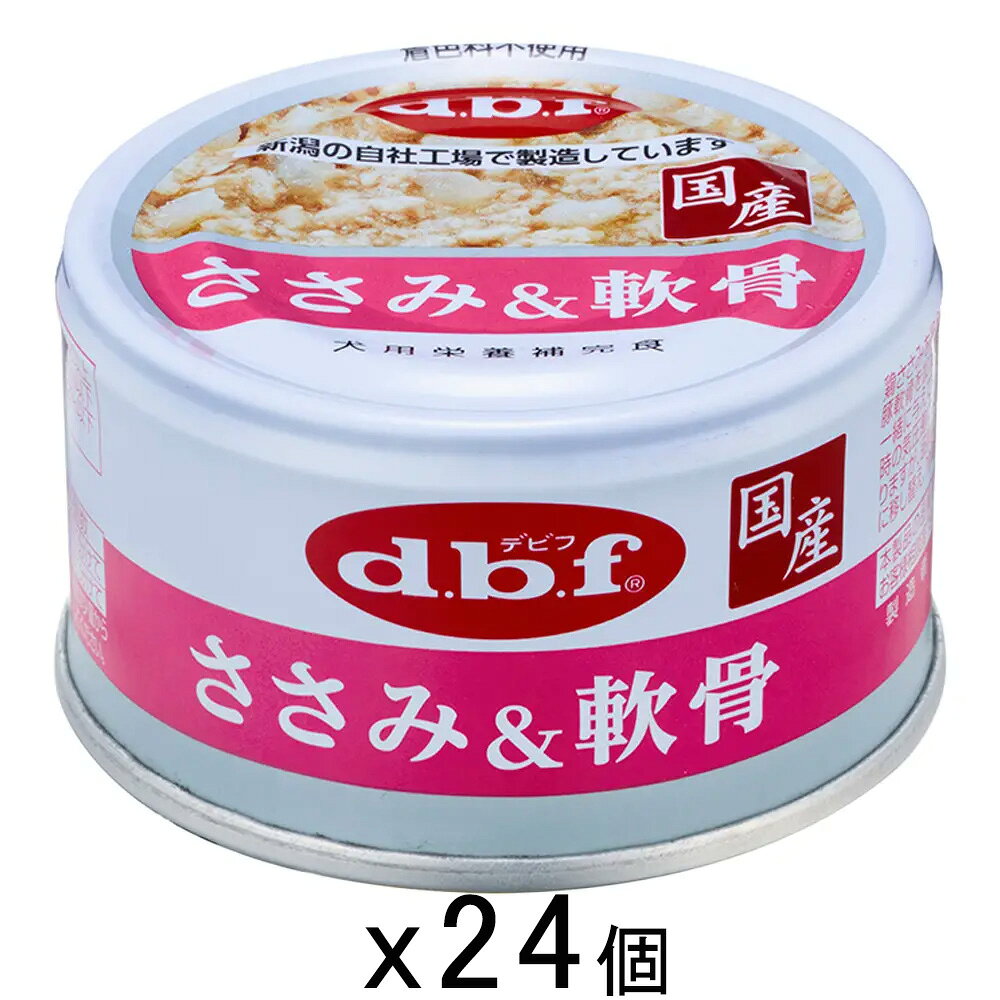 メーカー：デビフ品番：1105豊かな美味しさ！デビフ　ささみ＆軟骨　85g×24個対象全犬種タイプウェットフード機能栄養補完食ライフステージオールステージ特長●たんぱく質を含む鶏ささみを粗挽きにし、豚軟骨を加えました。 ●軟骨にはカルシウム...