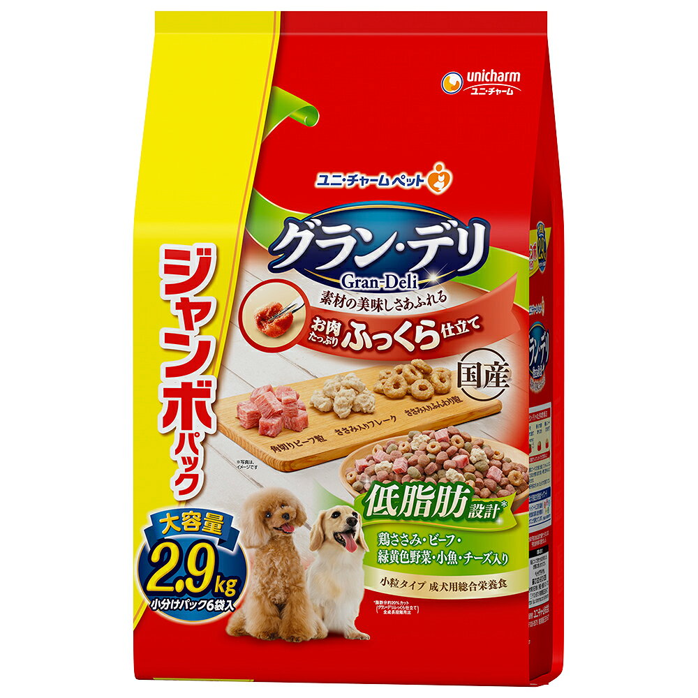 メーカー：ユニチャーム素材の美味しさあふれるふっくら仕立て！グラン・デリ　ふっくら仕立て　低脂肪　鶏ささみ・ビーフ・緑黄色野菜・小魚・チーズ・角切りビーフ　ジャンボパック　2．9kg対象全犬種タイプセミモイストフード機能総合栄養食ライフステ...