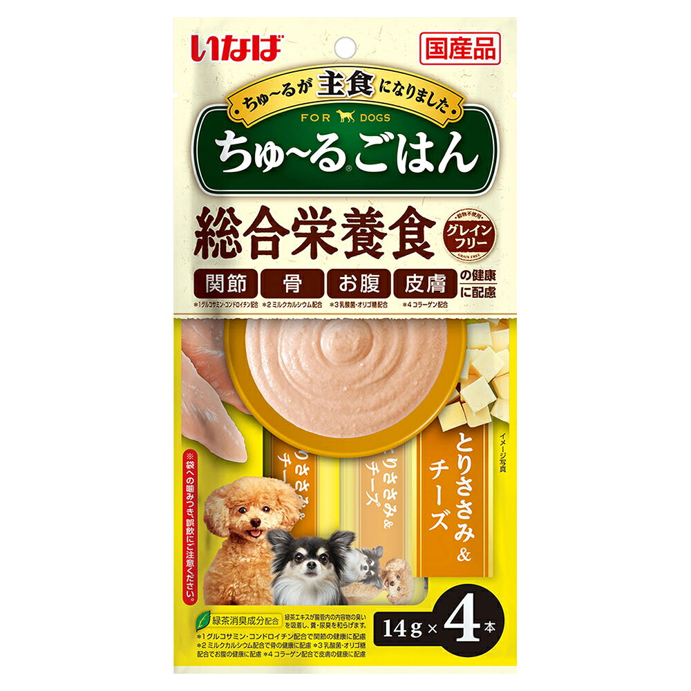 メーカー：いなば品番：DS-244ちゅ〜るが主食になりました！いなば　ちゅ〜るごはん　とりささみ＆チーズ　14g×4本対象全犬種タイプペースト機能総合栄養食ライフステージオールステージ特長●1日に必要な栄養バランスを調整した、主食として食べ...