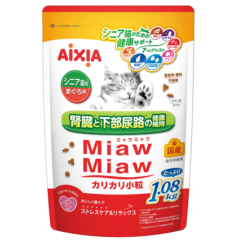 メーカー：アイシアおいしく噛んでストレスケア！ミャウミャウ　カリカリ小粒　シニア猫用　まぐろ味　1．08kg対象猫タイプドライフード機能総合栄養食ライフステージシニア猫（7歳頃〜）特長●お部屋暮らしの愛猫の心の健康維持をサポートする総合栄養...