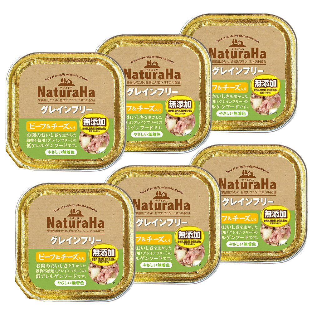 メーカー：サンライズ品番：SNH-006 P06944穀物不使用（グレインフリー）フード！サンライズ　ナチュラハ　グレインフリー　ビーフ＆チーズ入り　100g×6対象全犬種タイプウェットフード機能総合栄養食ライフステージ成犬用特長●美味しく...