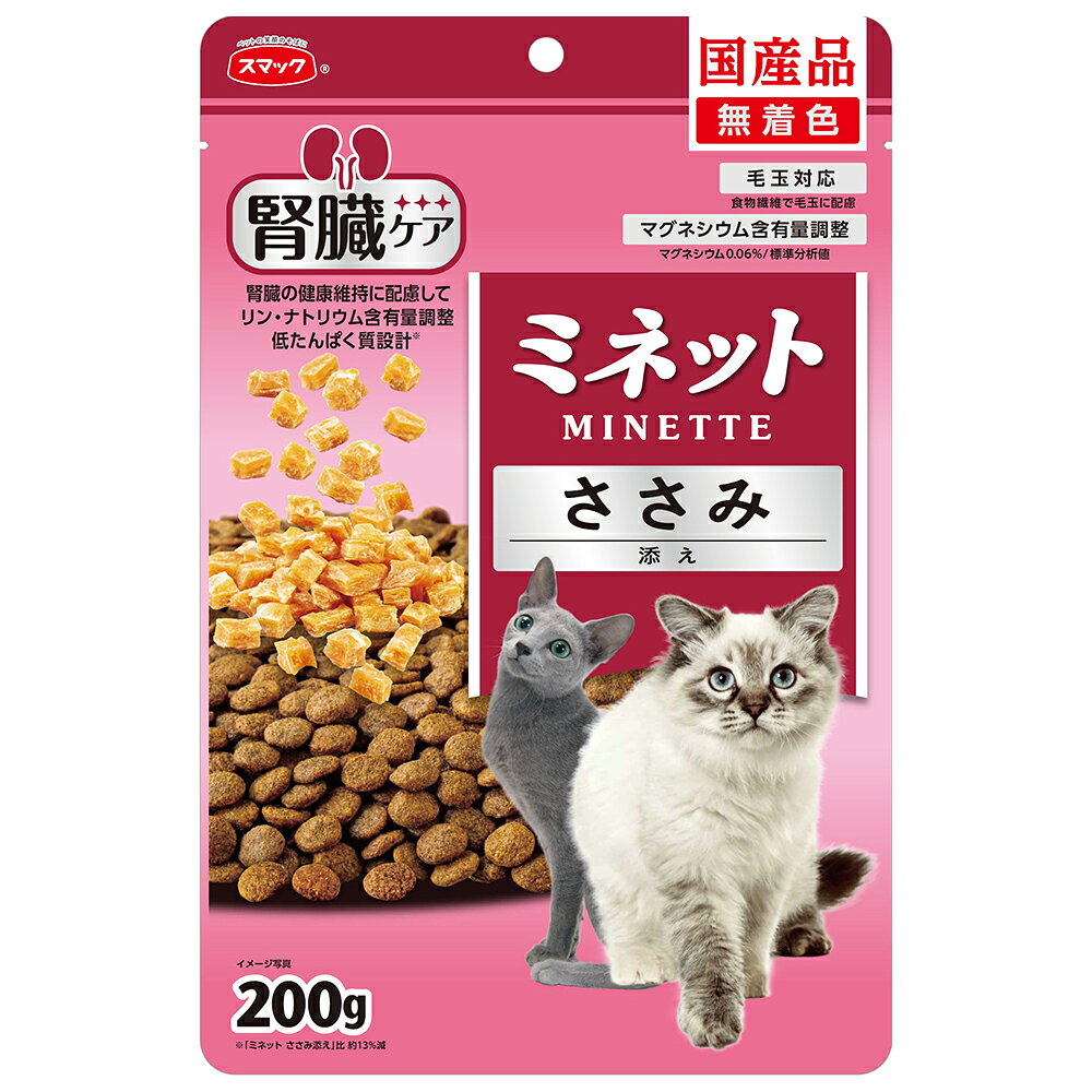メーカー：スマック腎臓の健康維持に配慮！スマック　ミネット　腎臓ケア　ささみ添え　200g対象猫タイプドライフード機能総合栄養食ライフステージ成猫特長●グルメな愛猫も大満足の国産ささみトッピングがたっぷり入った贅沢ドライフードです。 ●薄型...