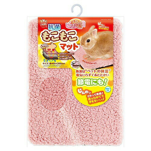 メーカー：マルカン品番：ML-549電気いらずであたたかい！マルカン　ほっとうさ暖 抗菌もこもこマット対象うさぎなどの小動物特長●体温を利用してからだを温める、電気いらずの保温マットです。 ●カーボン入りの素材を使用しており、じわじわと温熱...