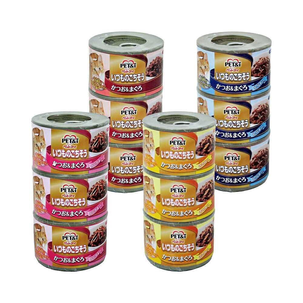 メーカー：ペットアイ海のうま味たっぷり！！ペットアイ　いつものごちそう　160g×3P　4種セット対象猫タイプウェットフード機能一般食ライフステージオールステージセット内容●ペットアイ　いつものごちそう　かつお＆まぐろ　160g×3P　×1...