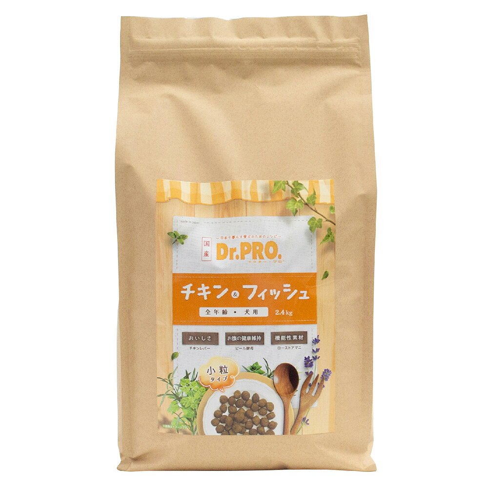 メーカー：ニチドウ日本で暮らす愛犬のためのレシピ！ドッグフード　国産　ニチドウ　Dr．PRO．　チキン＆フィッシュ　オールステージ　2．4kg対象犬タイプドライフード機能総合栄養食ライフステージオールステージ特長●日本で暮らす愛犬のために、...