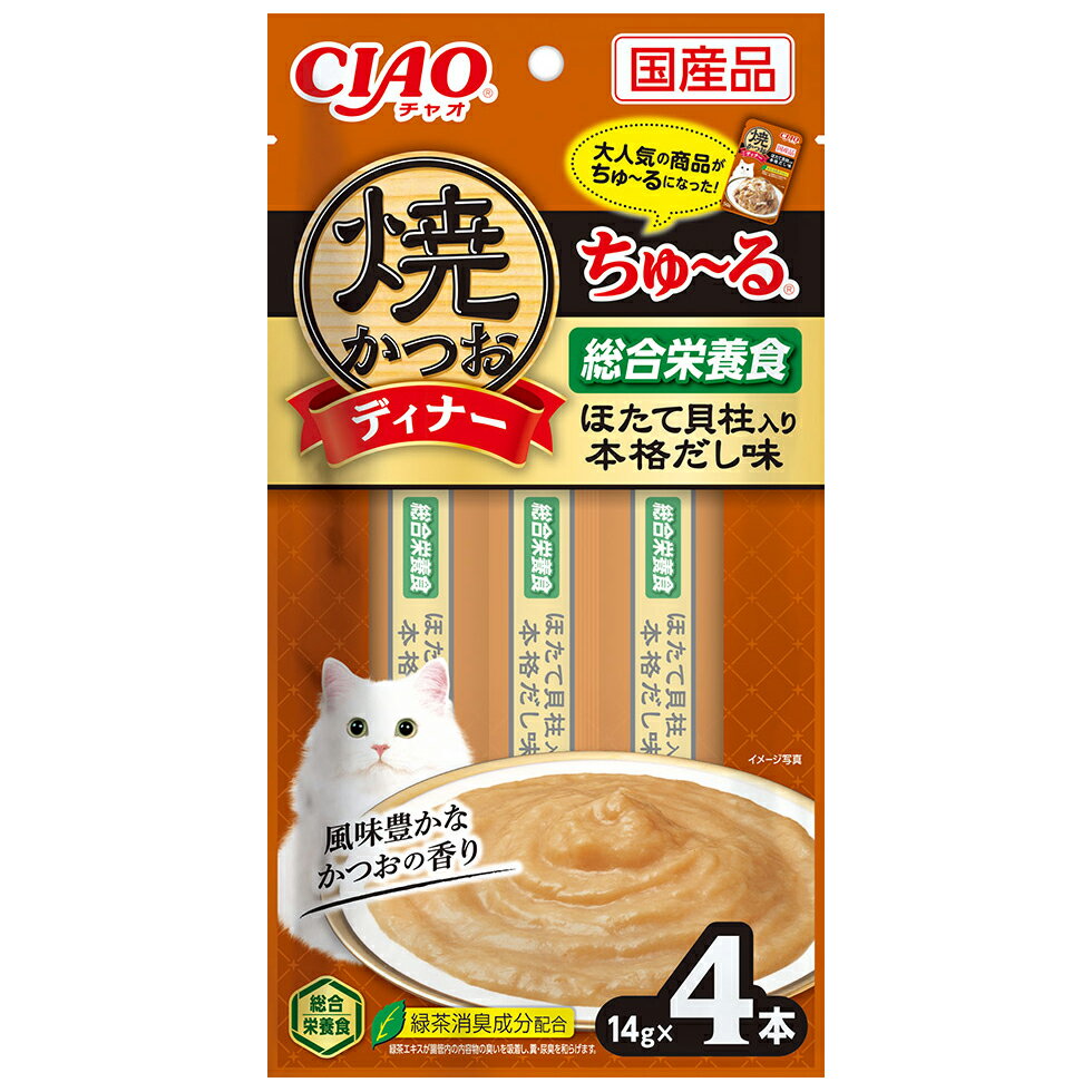 メーカー：いなば品番：SC-514大人気商品がちゅ〜るに！いなば　焼かつおディナーちゅ〜る　ほたて貝柱入り　本格だし味　14g×4本対象猫タイプウェットフード機能総合栄養食ライフステージ成猫特長●焼かつおディナーパウチの人気フレーバーが、主...