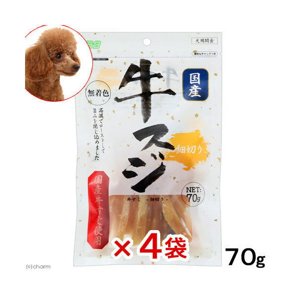 メーカー：アラタ※本品は生後6ヶ月以上の犬用です。対象年齢以外の犬には与えないで下さい。国産牛すじ使用！細切りジャーキーアラタ　牛スジ　細切り　70g×4袋　国産対象全犬種機能おやつライフステージ生後6ヶ月〜特長●国産牛すじを使用した細切り...