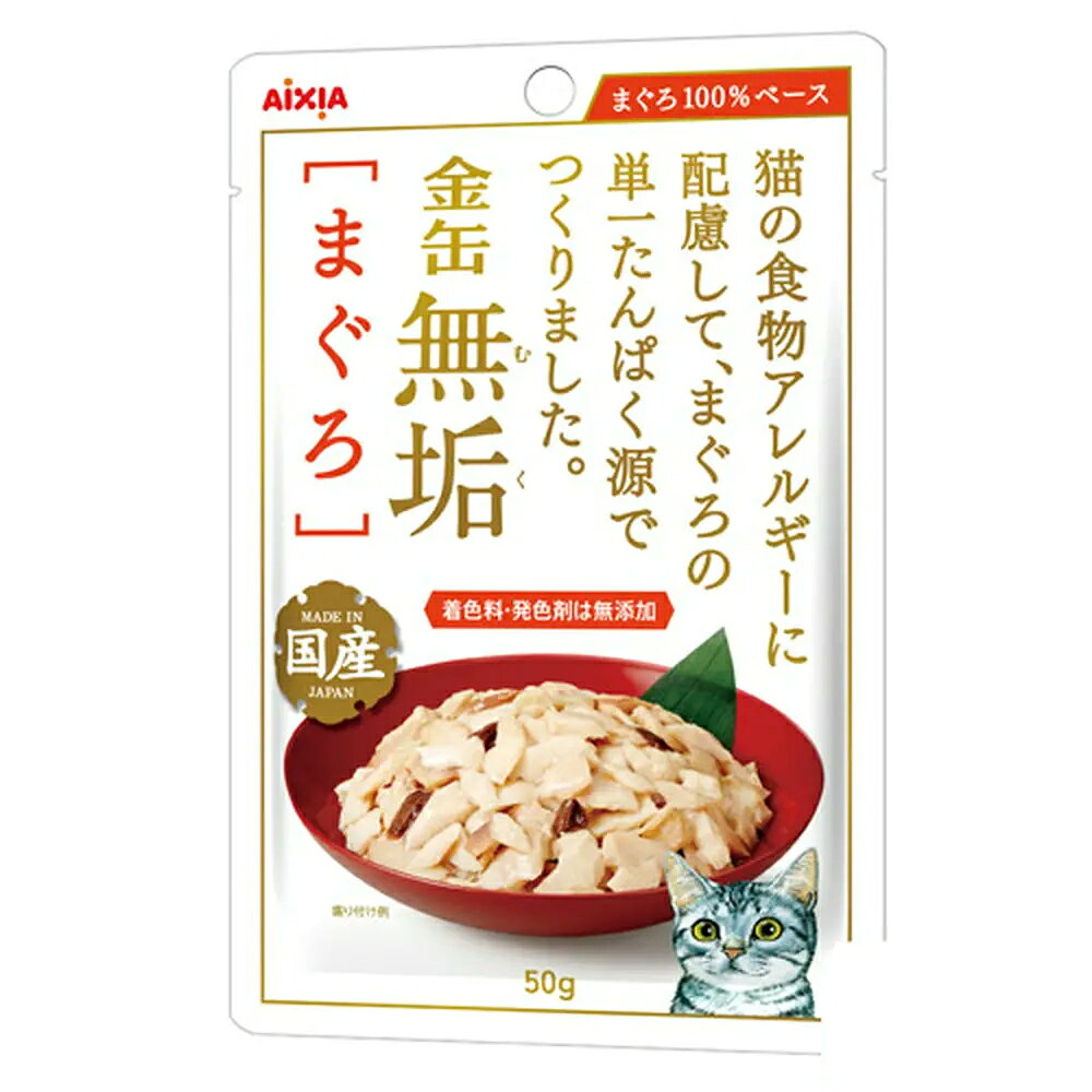 メーカー：アイシア品番：GCPM-1※離乳前の幼猫には与えないでください。食物アレルギーに配慮した単一たんぱく源仕立て！アイシア　金缶無垢　まぐろ　50g×2袋対象猫タイプウェットフード機能一般食ライフステージオールステージ特長●猫の食物ア...