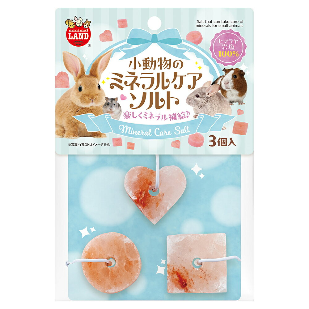 メーカー：マルカン品番：ML-607楽しくミネラル補給！マルカン　小動物のミネラルケアソルト　3個入り対象うさぎ、ハムスター、モルモット、チンチラ、デグーなどの小動物特長●不足しがちなミネラルをかじったりなめたりして楽しく補給ができます。●...