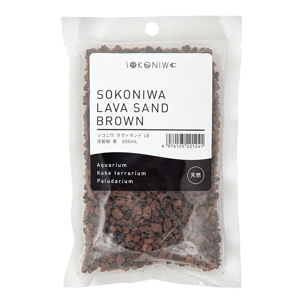 メーカー：水作オリジナルコーディネートであなただけの癒しの小庭に！水作　ソコニワ　ラヴァサンド　LS　溶岩砂　茶　200mL対象アクアリウム、テラリウムなど特長●大自然の息吹を感じる溶岩の素材です。●多孔質なので微生物の棲家としても最適です...