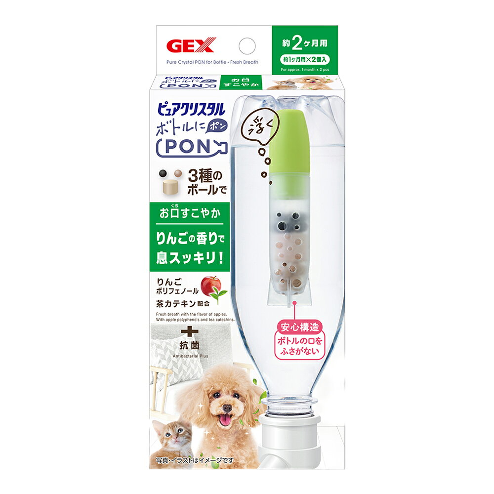 メーカー：ジェックス品番：57669りんごの香りで息スッキリ！GEX　ピュアクリスタル　ボトルにPON　お口すこやか　1ヶ月　2個入対象犬、猫特長●犬、猫用の給水器やボトルに入れるフィルターです。 ●口臭が気になるワンちゃん、ネコちゃんにお...