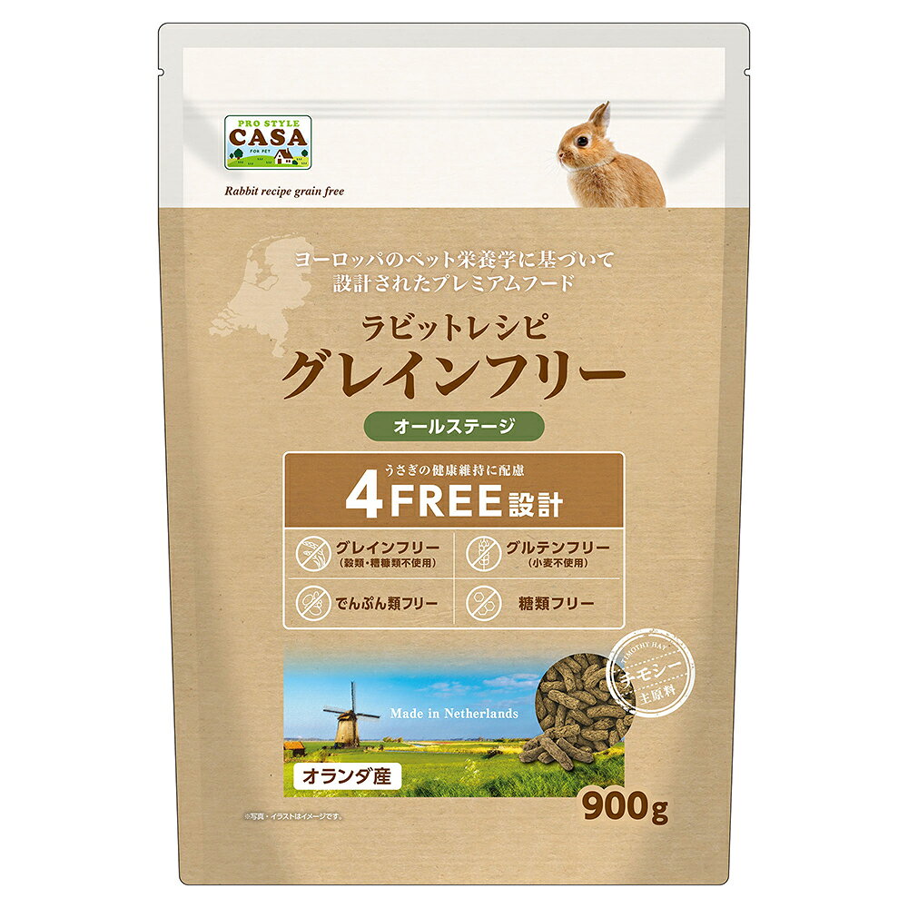 メーカー：マルカン品番：MLP-162うさぎの健康維持に配慮した4FREE設計！マルカン　CASA　ラビットレシピ　グレインフリー　900g対象うさぎライフステージオールステージ特長●小麦をはじめとする全ての穀類・糟糠類、でんぷん類や糖類を...