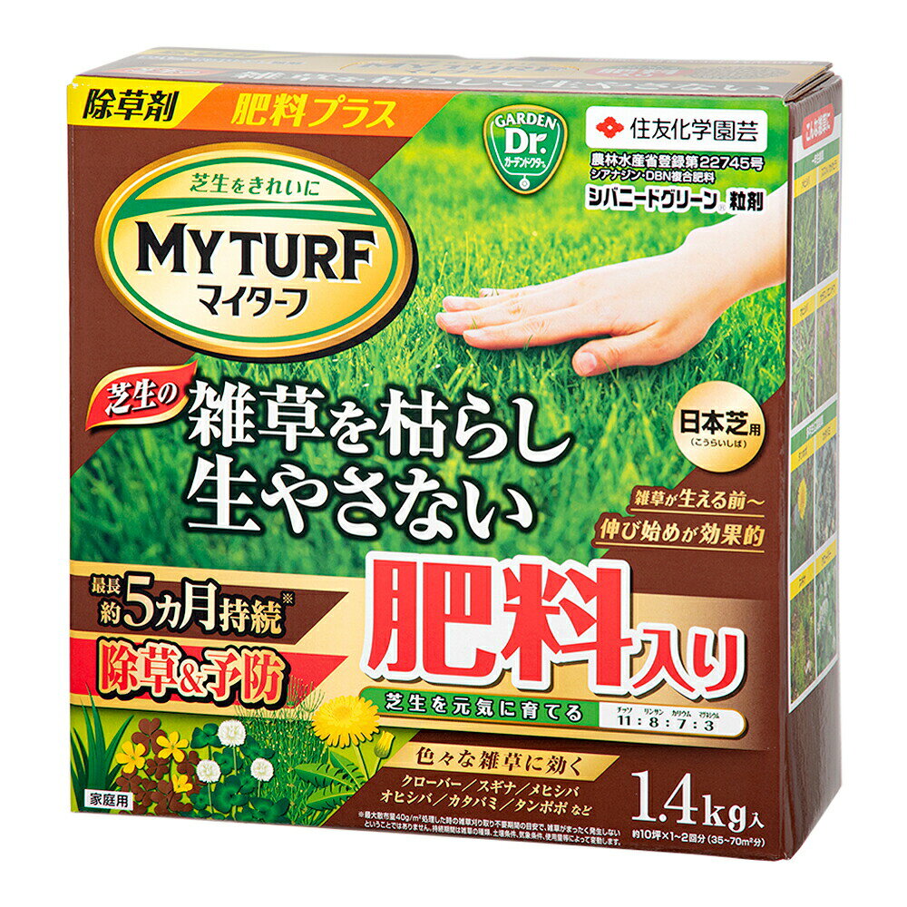 メーカー：住友化学芝生の雑草防除＋肥料効果！住友化学園芸　マイターフ　シバニードグリーン粒剤　（箱タイプ）　1．4kg対象一年生雑草、多年生広葉雑草、スギナ特長●2種類の有効成分：シアナジン（光合成阻害）・DBN（細胞壁合成阻害）＋肥料入り...