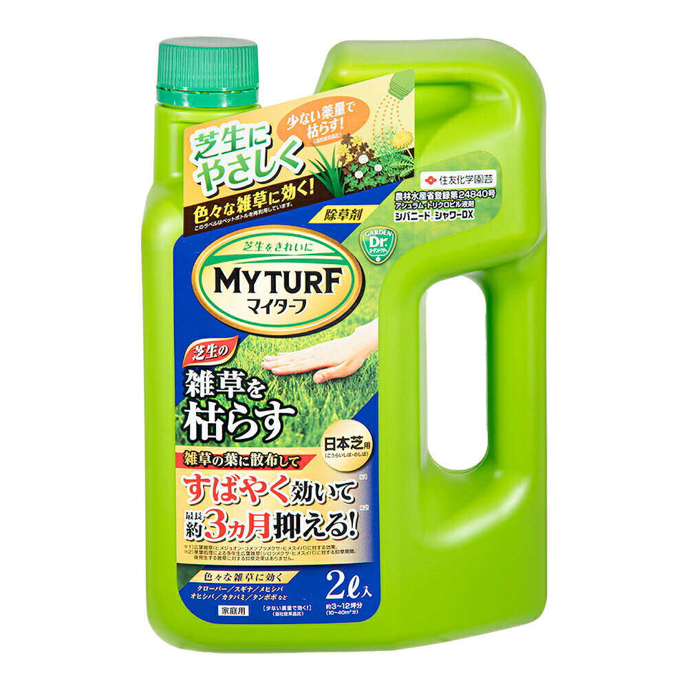 メーカー：住友化学しつこい雑草も少薬量ですばやく枯らす！住友化学園芸　マイターフ　シバニードシャワーDX（スプレータイプ）　2L対象一年生雑草、多年生広葉雑草特長●2種類の有効成分：アシュラム（細胞分裂阻害）・トリクロピル（植物ホルモン作用...