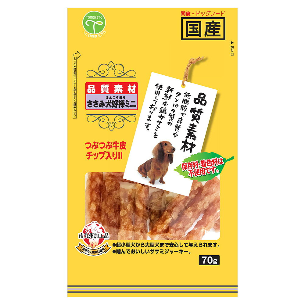 メーカー：友人牛皮チップ配合の鶏肉スティック！友人　品質素材　ささみ犬好棒　ミニ　70g対象全犬種機能おやつライフステージ成犬〜特長●ササミスティックジャーキーに牛皮ふりかけを練り込んだ、食感が楽しめる愛犬用おやつです。 ●低脂肪で良質なた...