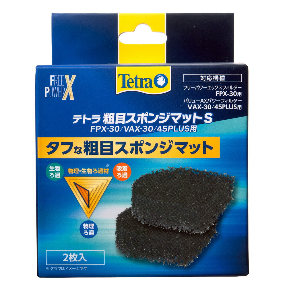 メーカー：テトラ品番：78102物理、生物ろ過材！テトラ　粗目スポンジマットS　FPX／VAX30／45用　2枚入り対象テトラ フリーパワーフィルター FPX−30、テトラ　バリューAXパワーフィルター　VAX−30／45PLUS 特長●テ...