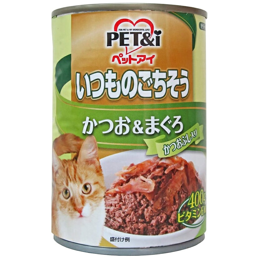 メーカー：ペットアイビタミンE配合！ペットアイ　いつものごちそう　かつお＆まぐろ　かつおぶし入り　400g対象猫機能一般食ライフステージオールステージ特長●かつおとまぐろの丸つぶしゼリー仕立てのウェットフードです。●丸つぶしなので素材の旨み...
