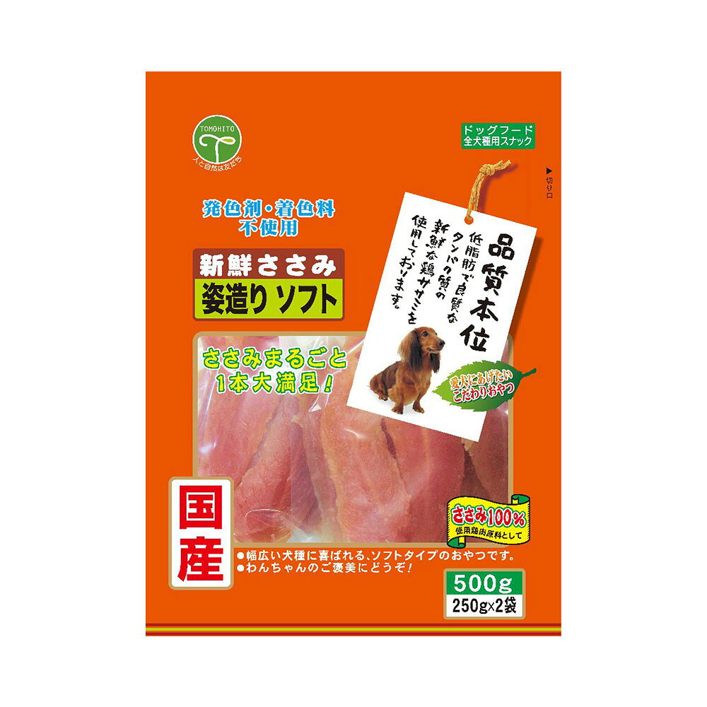 メーカー：友人品質本位！新鮮な国産ササミのジャーキー！友人　新鮮ささみ　姿造りソフト　500g対象全犬種機能おやつライフステージ生後6ヶ月以上特長 ●新鮮で良質な鶏ささみを使用した愛犬用ジャーキーです。 ●国内の南九州ですくすく育った新鮮な...