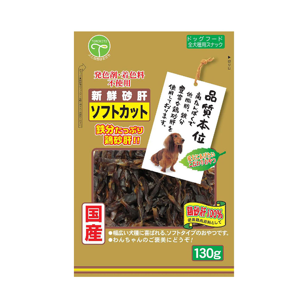 メーカー：友人鉄分たっぷり　鶏砂肝！友人　新鮮砂肝　ソフトカット　130g対象犬機能おやつライフステージ生後6ヶ月以上特長●高たんぱくで低脂肪、鉄分豊富な鶏砂肝を使用した愛犬用おやつです。 ●幼犬から高齢犬まで安心して与えられます。内容量1...