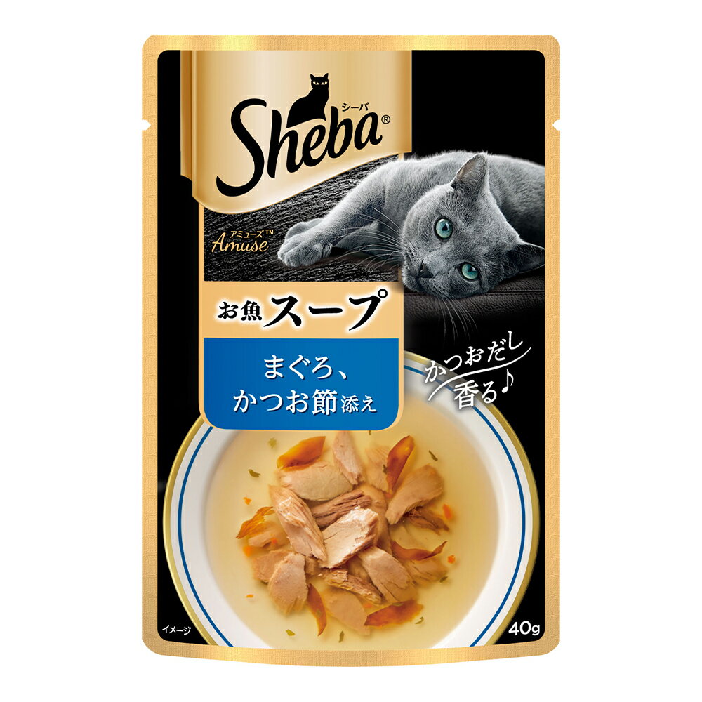 メーカー：マース品番：SAM100かつおだし香る　絶品スープ！シーバ　アミューズ　お魚スープ　まぐろ、かつお節添え　40g×6袋対象猫タイプウェットフード機能一般食ライフステージ成猫特長●厳選した魚介のうまみをかつおだしでおいしく包みました...