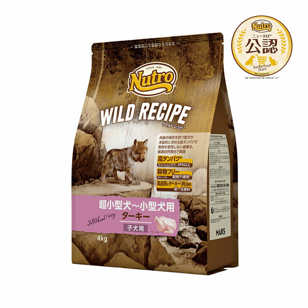 メーカー：ニュートロ品番：NW124超小型犬〜小型犬が本能的に求める食事！ニュートロ　ワイルドレシピ　ターキー　超小型犬〜小型犬用　子犬用　4kg対象超小型犬〜小型犬タイプドライフード機能総合栄養食ライフステージ幼犬期、妊娠期、授乳期特長●...