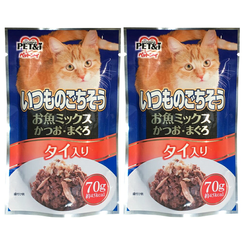メーカー：ペットアイいつものおいしさ！いつものごちそう　お魚ミックス　かつお・まぐろ・タイ入り　70g×2袋対象猫タイプウェットフード機能一般食ライフステージオールステージ特長●かつおとまぐろの血合肉ベースのゼリー仕立てです。●タイ入りです...