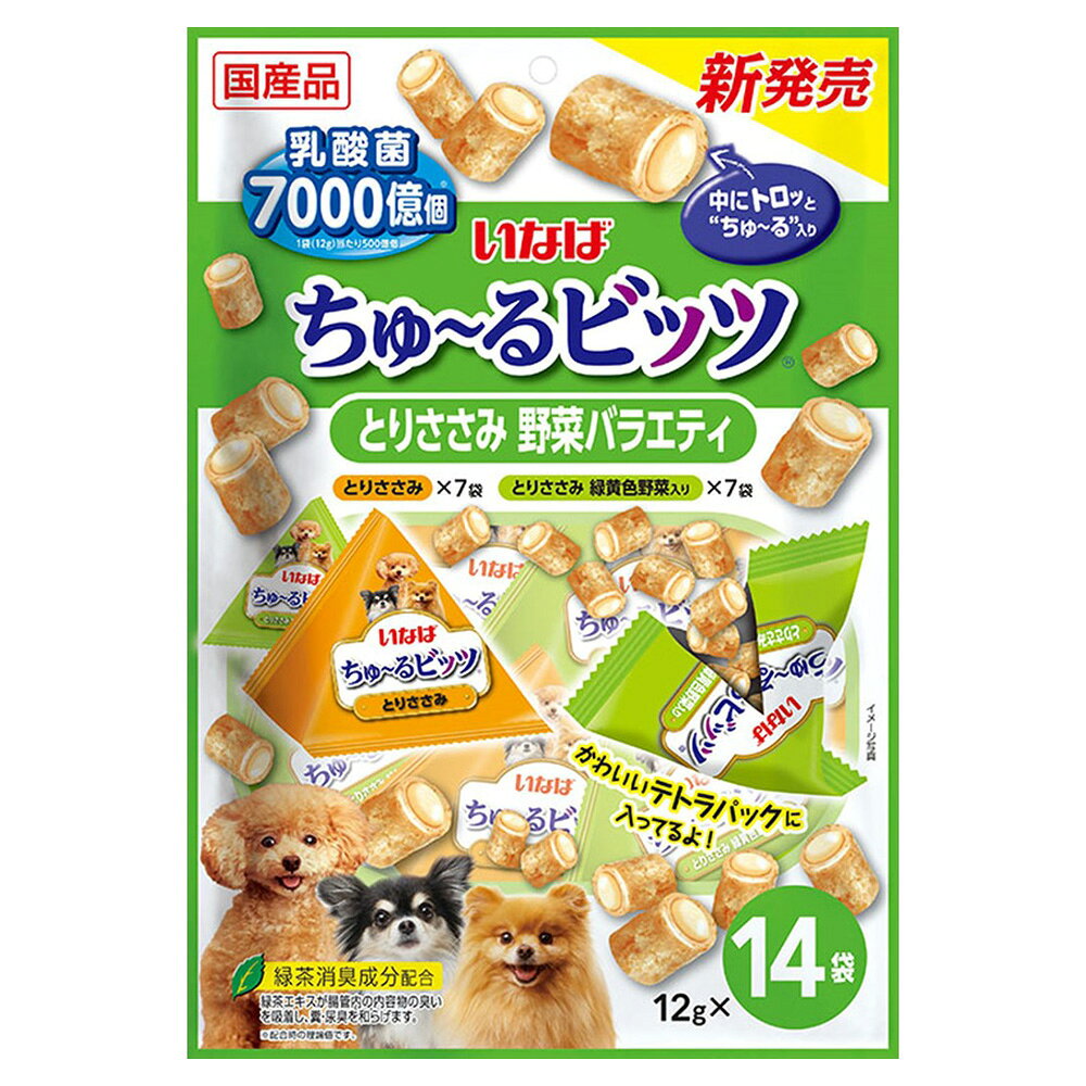 メーカー：いなば品番：DS-325中にトロッと”ちゅ〜る”入り！いなば　ちゅ〜るビッツ　とりささみ野菜バラエティ　14袋入り対象全犬種機能おやつライフステージオールステージ特長 ●愛犬とのコミュニケーションにも便利な、一口サイズのおやつです...