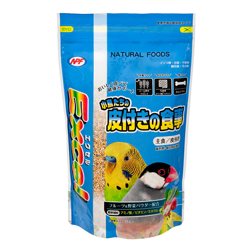 メーカー：ナチュラルペット品番：4801おいしく食べて健康サポート！NPF　エクセル　小鳥たちの皮付きの食事　600g対象インコ類、文鳥、十姉妹、綿花鳥などの小鳥機能主食特長●小鳥の好む素材を中心にバランスよく配合した皮付きタイプの主食です...