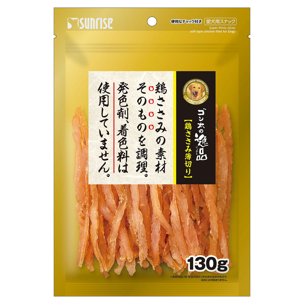 メーカー：サンライズ品番：SGN-323厳選した鶏ささみの旨みを生かしたやわらか仕上げ！ゴン太の逸品　鶏ささみ薄切り　130g対象犬機能おやつライフステージ生後7ヶ月以上特長●厳選した鶏ささみの素材そのものをおいしく調理したスナックです。●...