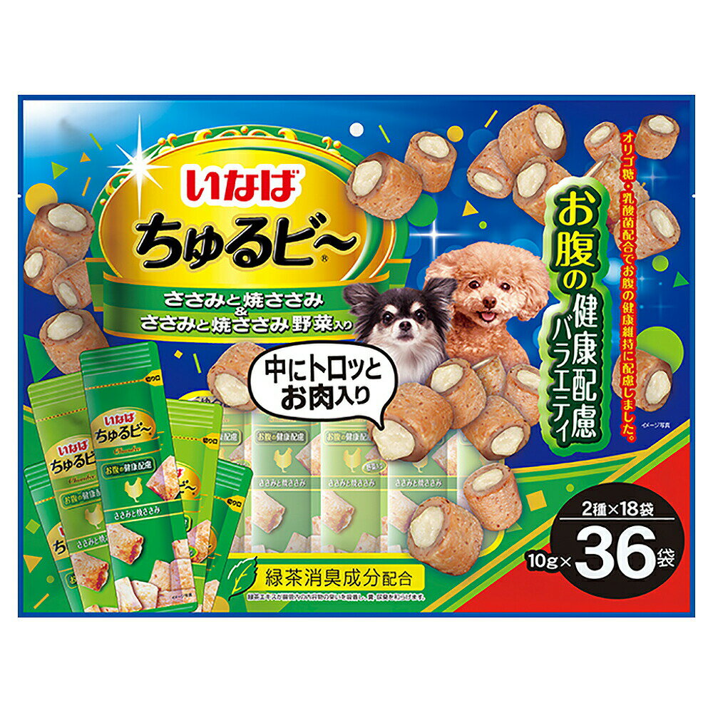 メーカー：いなばお腹の健康配慮　バラエティ！ちゅるビ〜　お腹の健康配慮バラエティ　36袋入り　10g×36袋×8対象犬用機能おやつライフステージ成犬特長●外はふっくら、中はとろっと2つの食感が楽しめるおやつです。 ●オリゴ糖、乳酸菌配合でお...