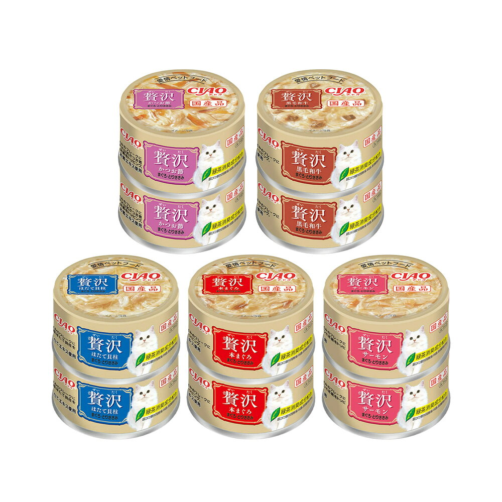 メーカー：いなばCIAO　贅沢缶のアソートセット！いなば　CIAO　贅沢缶セット　5種各2缶対象猫タイプウェットフード機能一般食ライフステージオールステージ特長●CIAO　贅沢缶シリーズが5種類の味が楽しめるアソートセットになりました。 ●...