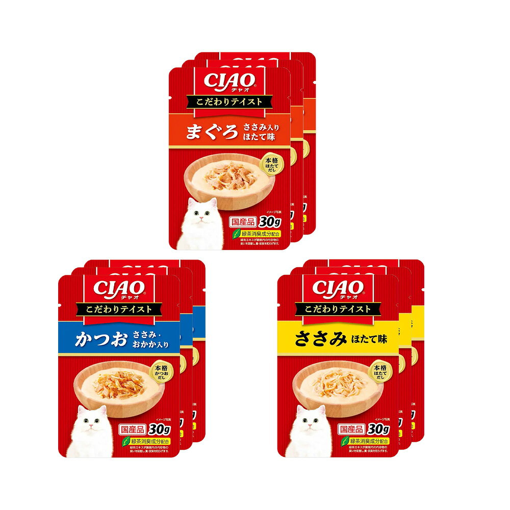 メーカー：いなば厳選された素材を使用したこだわりシリーズ！いなば　CIAO　こだわりテイスト　30g　3種各3袋対象猫タイプウェットフード機能一般食ライフステージオールステージ特長●厳選した「だし」で仕上げた一般食です。 ●ささみのペースト...