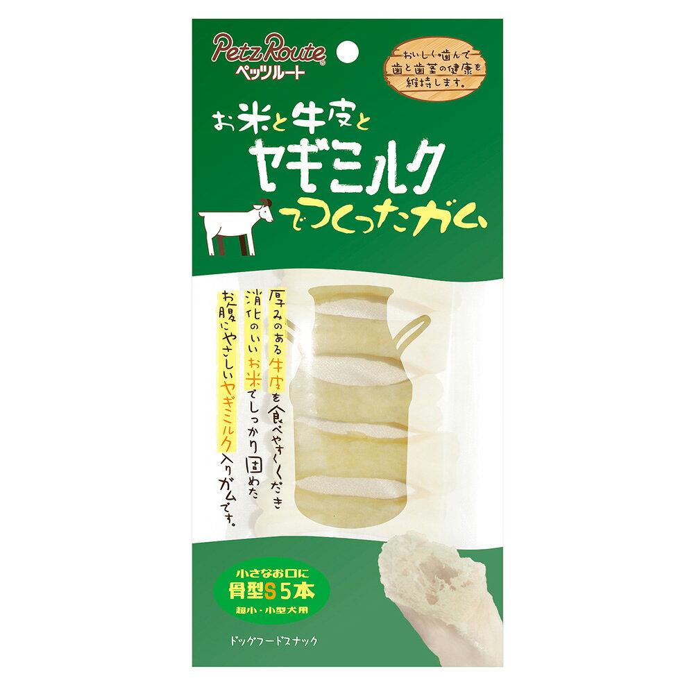 メーカー：ペッツルート品番：604349おいしく噛んで歯と歯茎の健康維持に！ペッツルート　お米と牛皮とヤギミルクでつくったガム　骨型S　5本対象超小型犬・小型犬機能おやつライフステージ生後6ヶ月以上特長●お腹にやさしいヤギミルク入り、多孔質...