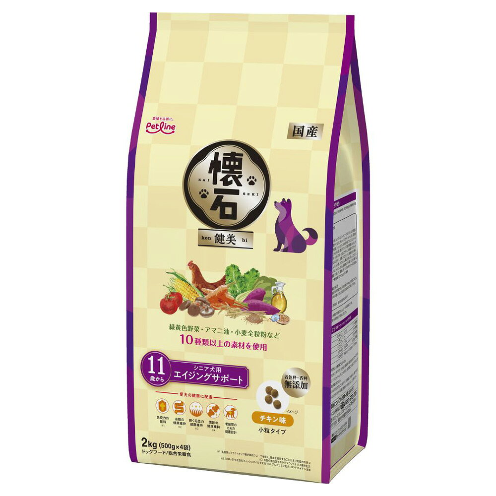 メーカー：ペットライン品番：DKSD-15こだわりの食事で、カラダの内側から美しく健やかな毎日を！懐石　健美　シニア犬用　エイジングサポート　11歳から　2kg（500g×4袋）対象全犬種タイプドライフード機能総合栄養食ライフステージ11歳...