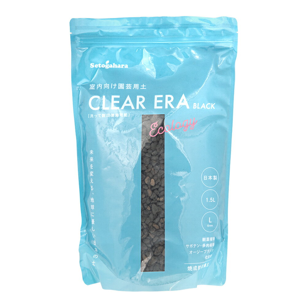 メーカー：瀬戸ヶ原花苑未来を変える、環境にやさしい日本の土！瀬戸ヶ原花苑　CLEAR　ERA　ECOLGY　BLACK　L　1．5L用途観葉植物・サボテン・多肉植物・盆栽・テラリウム・塊根植物・オージープランツなど特長●エコ黒土を高温焼成、...