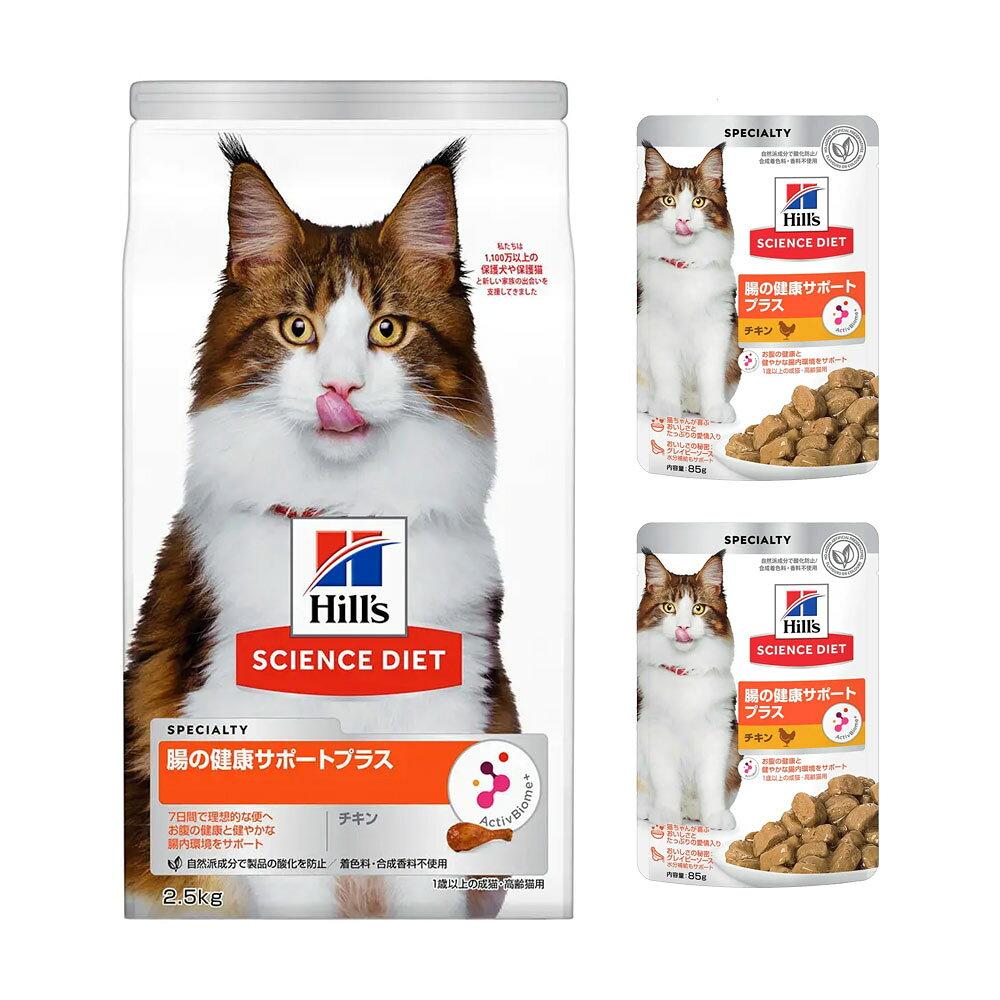 メーカー：ヒルズ※本品はリニューアル中です。画像・説明文とは異なるリニューアル後の商品のお届けとなる場合がございます。ご了承ください。7日間で理想的な便へ。お腹の健康と健やかな腸内環境をサポート！サイエンスダイエット　腸の健康サポートプラス...