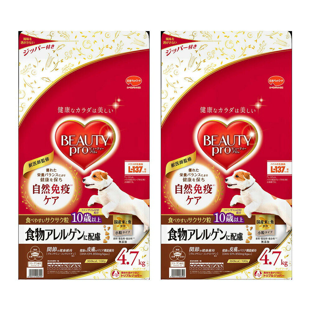 メーカー：日本ペットフード健康と美しさをカラダの中から！ビューティープロ　ドッグ　食物アレルゲンに配慮10歳以上　4．7kg×2（ジッパー付き）対象全犬種タイプドライフード機能総合栄養食ライフステージ10歳以上特長●食物アレルギーに配慮し、...