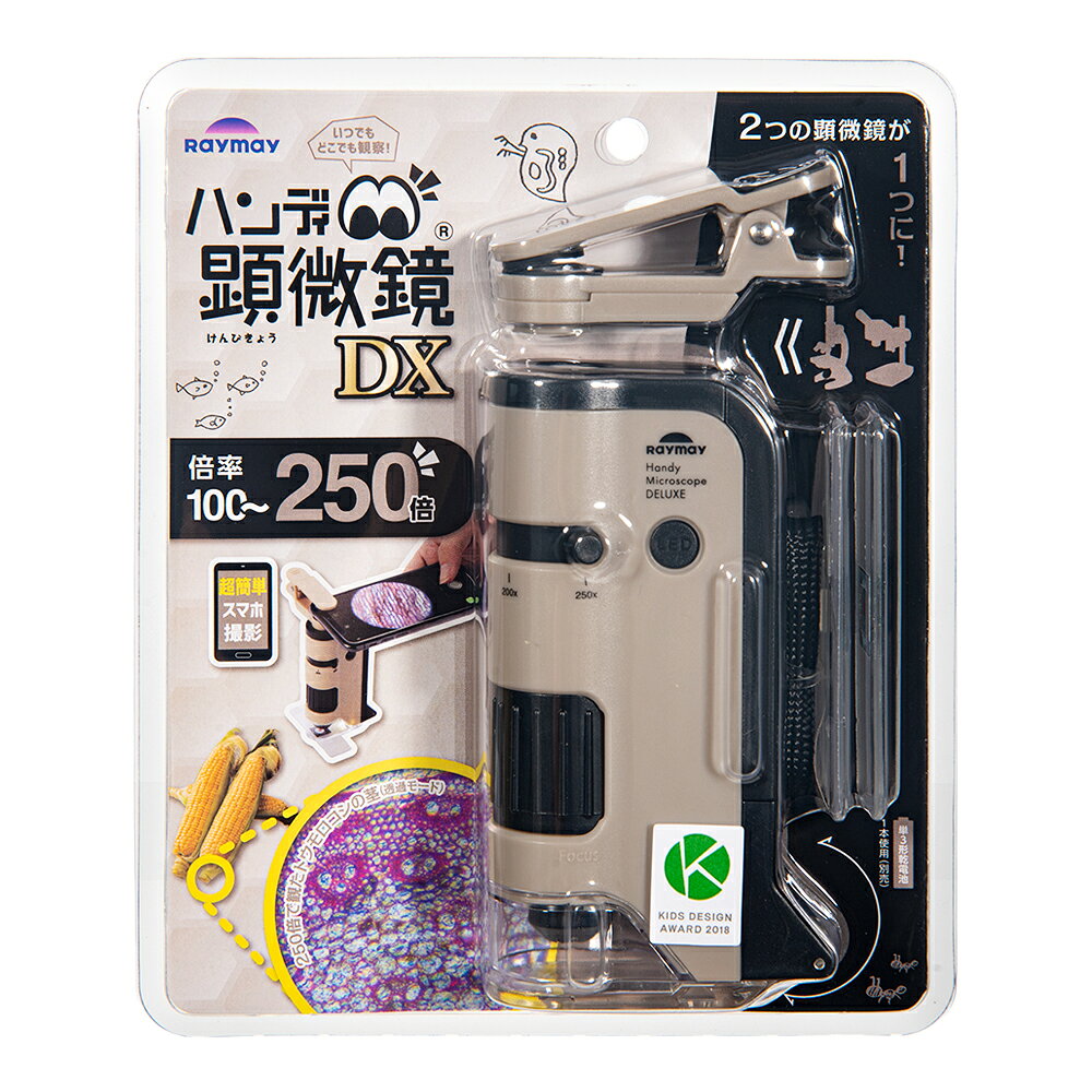 メーカー：エーワン品番：RXT1144J2つの顕微鏡が1つになった！ハンディ顕微鏡　DX　ベージュ対象昆虫、水中の微生物、植物、鉱物など特長●透過型顕微鏡と落射型顕微鏡が1つになったミニサイズのハンディ顕微鏡です。●約100倍〜250倍の倍...