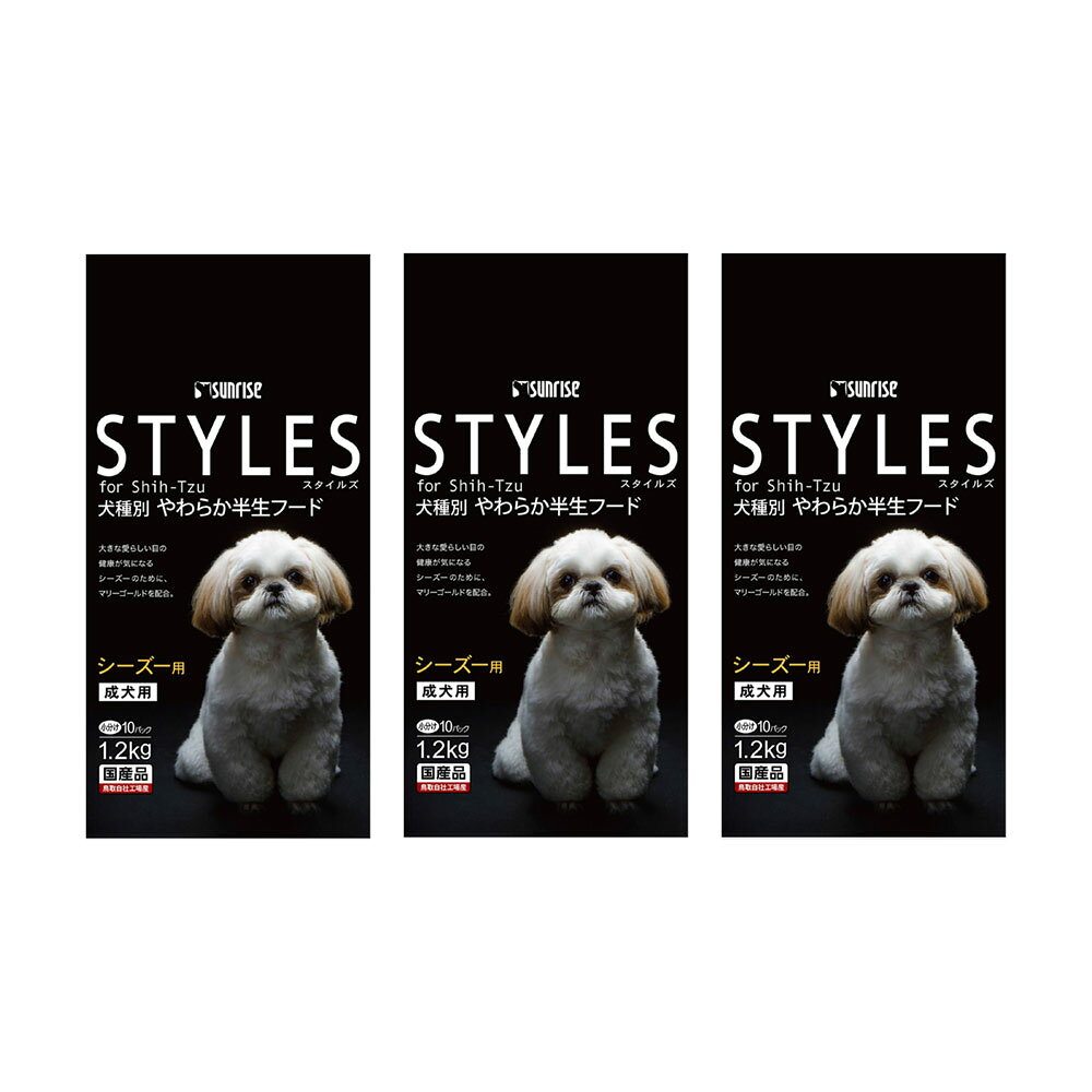 メーカー：サンライズ品番：SST-005シーズー用　やわらか半生フード！サンライズ　スタイルズ　シーズー用　成犬用　1．2kg×3対象シーズータイプセミモイスト（半生）タイプ機能総合栄養食ライフステージ成犬特長 ●シーズーのために栄養バラン...