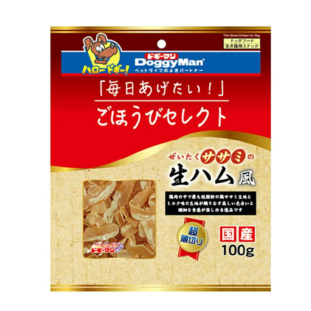 メーカー：ドギーマン品番：82182生ハムのようなルックス！ドギーマン　ごほうびセレクト　ぜいたくササミの生ハム風　100g対象全犬種機能おやつライフステージ生後2ヶ月以上特長●「おいしさ」「品質」「お求めやすさ」の3つのこだわりでセレクト...